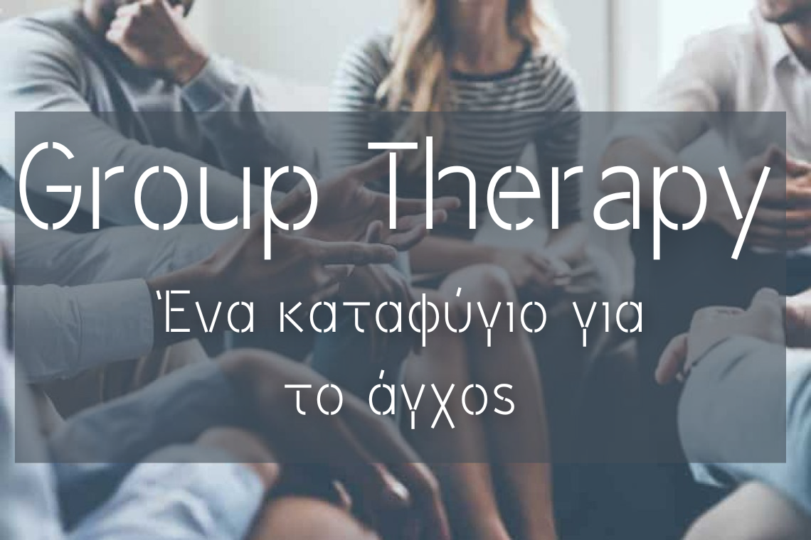 Ομαδική Ψυχοθεραπεία: ένα καταφύγιο για το άγχος